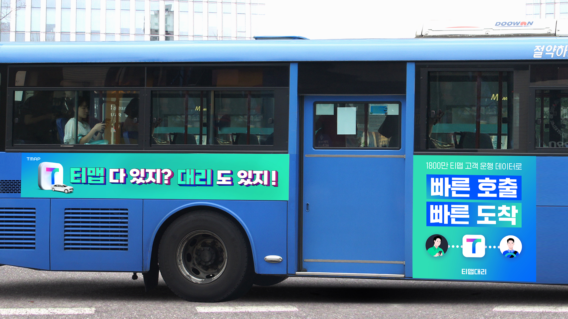 [공지완료] TMAP 대리 고객 마케팅 활동 소식 전해드려요! (7.1) – 티맵 대리